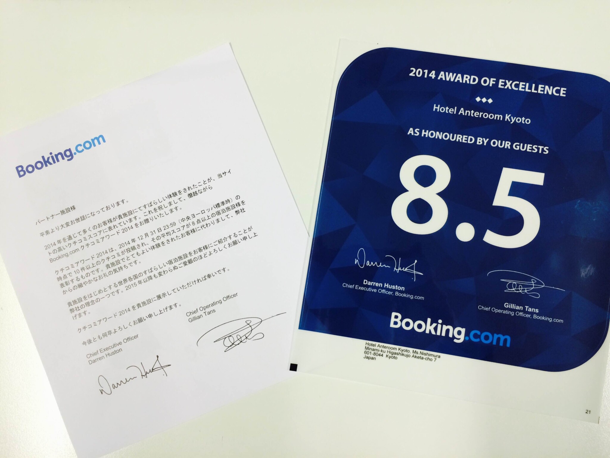 ホテルカンラ京都、ホテルアンテルーム京都がBooking.comの「2014 AWARD OF EXCELLENCE」を受賞 | アワード ...
